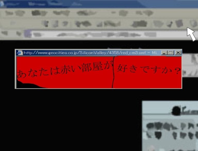 Encyclopaedia Of The Impossible: The Red Room Curse - The Ghost In My ...
